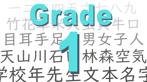 Learn Japanese【KANJI TEST】Grade 1 There's PDF... - HTH